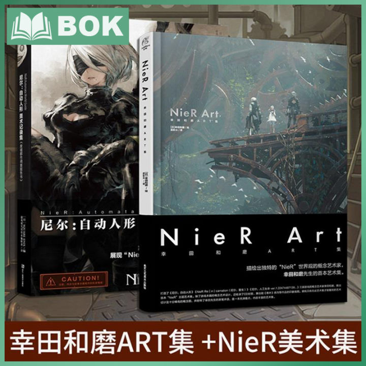 1 Book/Pack Cartoon NieR Automata Art Design Book & Art Album套装2册 NieR ...