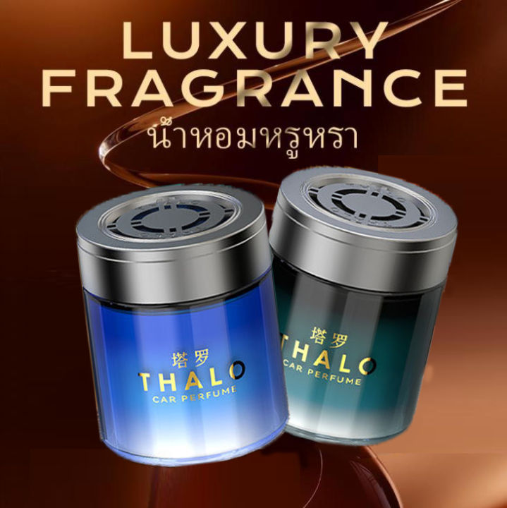 【ข้อเสนอมีเวลาจำกัด ซื้อ 1 แถม 1 ฟรี】200g เจลน้ำหอมปรับอากาศ CAR PERFUME กลิ่นหอมทนนาน น้ำหอม ...