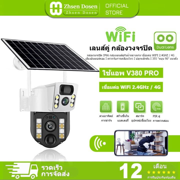 V380 pro CCTV camera solar cell S3 indoor and outdoor waterproof dual ...