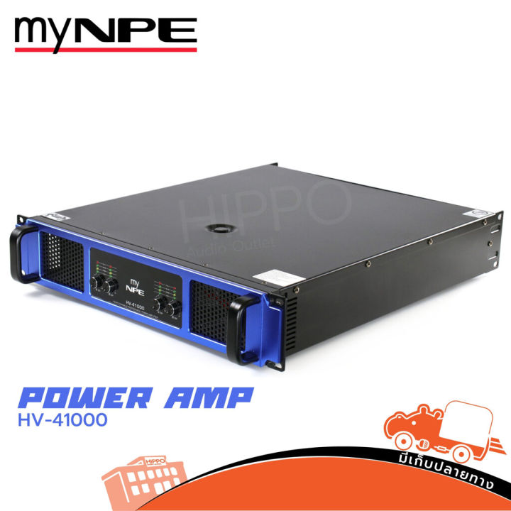 myNPE HV 41000 1000W x 4 ขยาย สินค้าคุณภาพ สินค้าของแท้ (ใบกำกับภาษีทัก ...