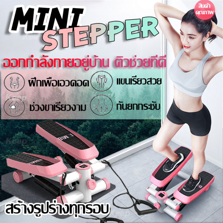 [ เชือกดึงฟรี+พรมปูพื้น] มินิสเต็ปเปอร์ ออกกำลังขา ออกกายแบบก้าวเหยียบ ...