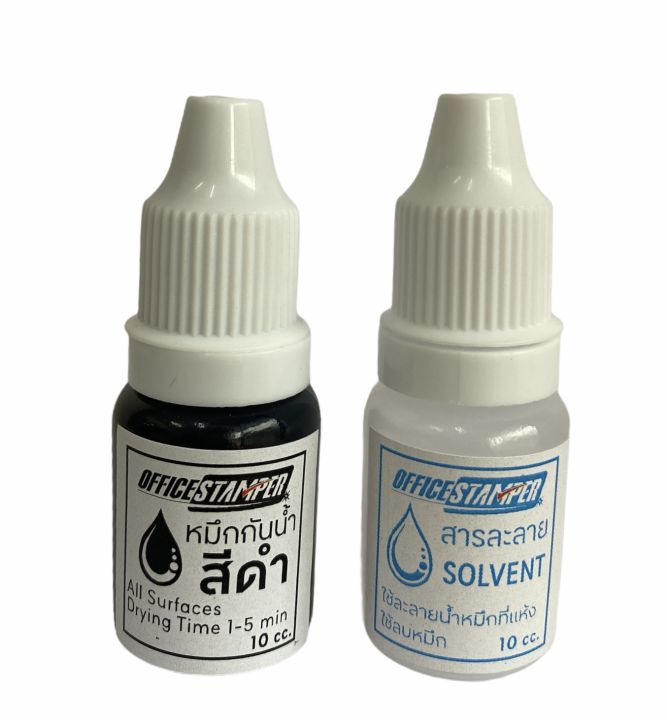 ชุดหมึกกันน้ำ พร้อม สารละลาย Solvent บรรจุ 10 cc. | Lazada.co.th