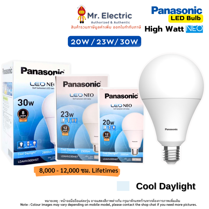Panasonic หลอดไฟ พานาโซนิค LED NEO Bulb ขั้วE27 20W, 23W, 30W แสงขาว Cool Daylight ประหยัดไฟ ...