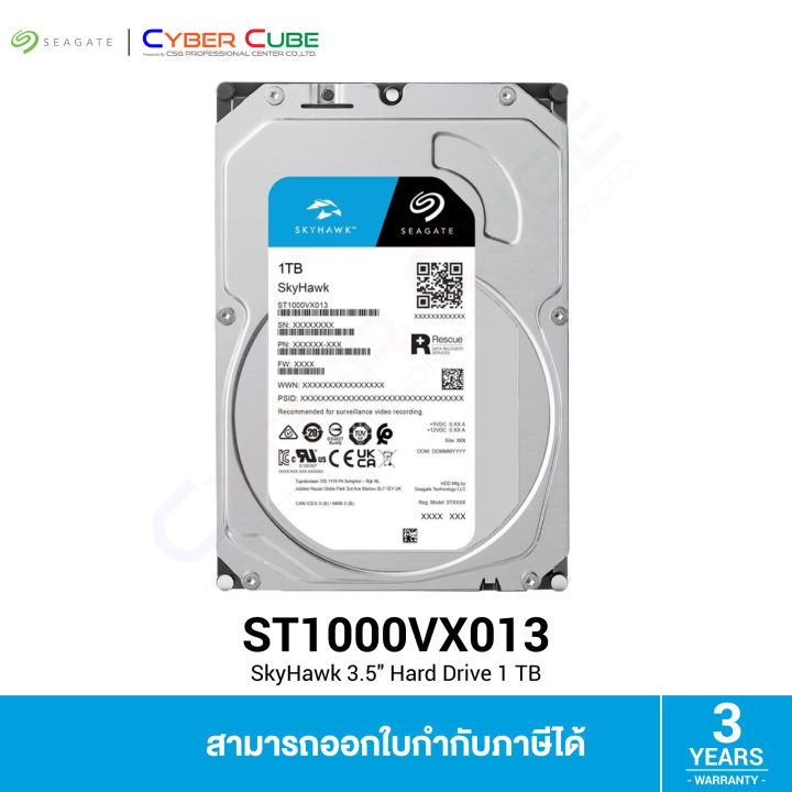 Seagate ( ST1000VX013 ) SkyHawk HDD 3.5" 1TB SATA-III 5400RPM Cache ...