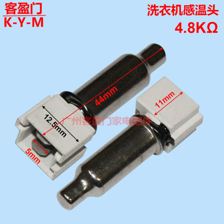 Applicable LG Drum Washing hine Temperature Sensor Temperatured head ... Applicable LG Drum Washing hine Temperature Sensor Temperatured head ...