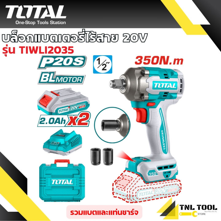 บล็อคไร้สาย / บ๊อกไร้สาย 20V. 350NM/400NM/500NM/850NM TOTAL ( รุ่น ...