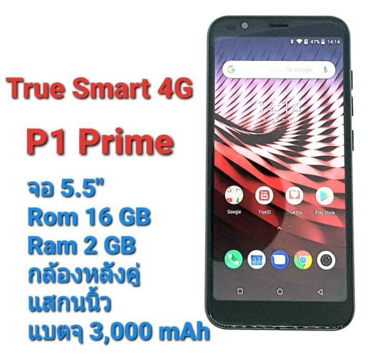 TRUE SMART 4G P1 Prime RAM2/ROM16 GB จอ5.45นิ้ว แถมซิมเติมเงิน รองรับท ...