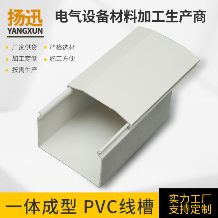 Plastic PVC trunking flame retardant walking trunking distribution box ...