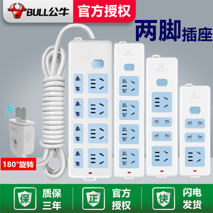 Bull 2-pin plug into two-hole wiring board socket double-headed two-pin ...