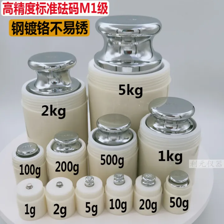 M1-class standard balance scale calibration steel chrome-plated ...