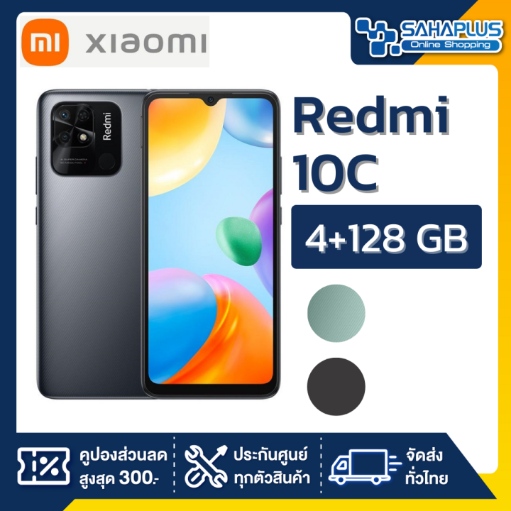 มือถือ Xiaomi Redmi 10C (4-128GB) จอกว้าง 6.71" (รับประกัน 1 ปี) | Lazada.co.th