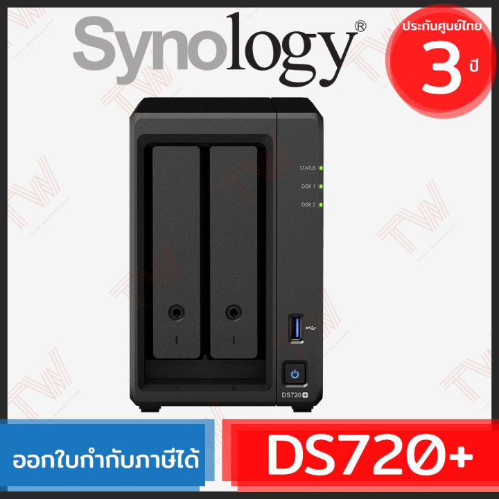 Synology DS720+ NAS 2-Bay อุปกรณ์จัดเก็บข้อมูลผ่านเครือข่าย ของแท้ ประกันศูนย์ 3ปี | Lazada.co.th