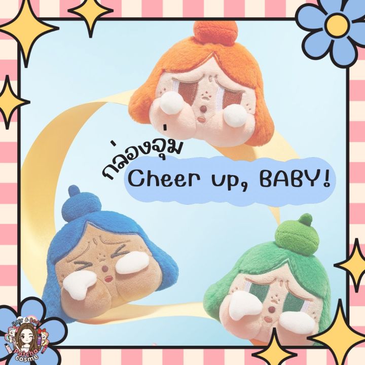 (หมด ) POP MART CRYBABY CHEER UP, BABY! SERIES-Plush Pendant Blind Box | Lazada.co.th