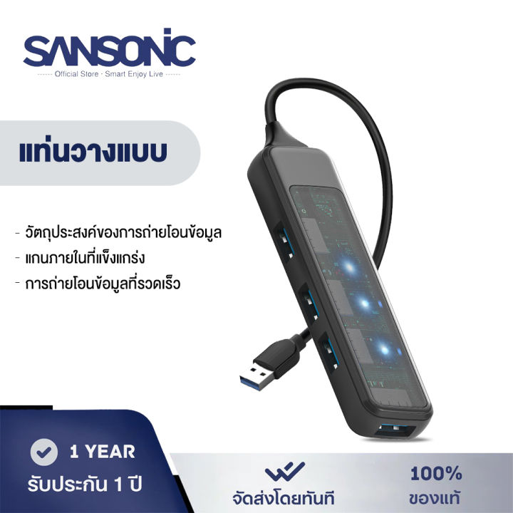 SANSONIC อะแดปเตอร์พาวเวอร์ซัพพลาย ฮับ usb 3.0 4 พอร์ต สําหรับ macbook ...