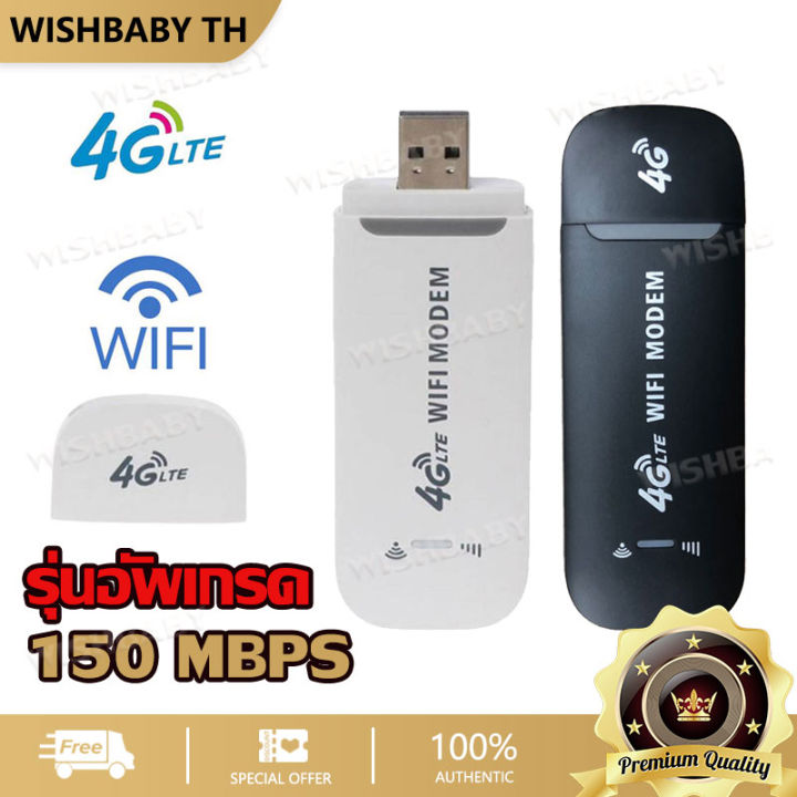 【จัดส่งที่รวดเร็ว】(รุ่นอัพเกรด)สัญญาณแรง 4G ไวไฟพกพาใส่ซิม 150Mbps Lte ...