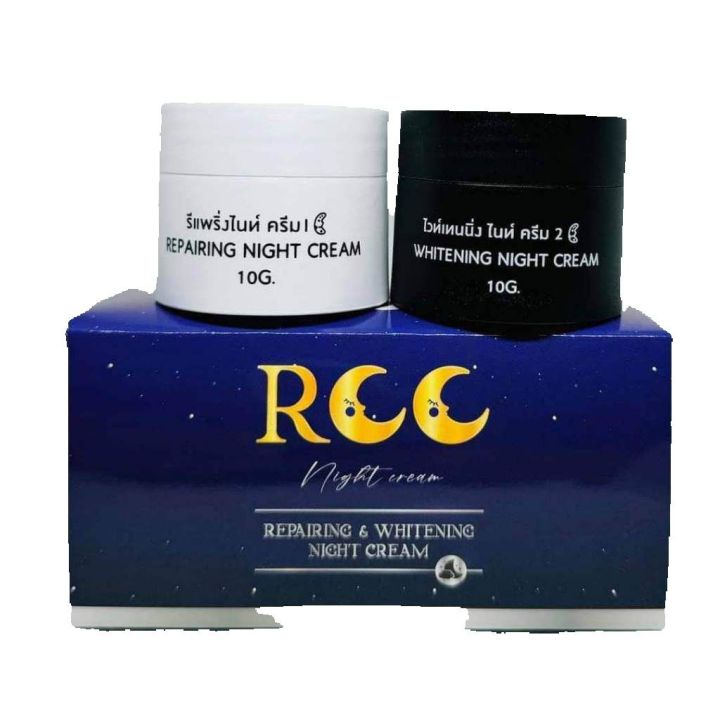ครีมอาร์ซีซี(RCC Night Cream)อาร์ซีซี ไนท์ครีม1ชุดมี2ชิ้น | Lazada.co.th