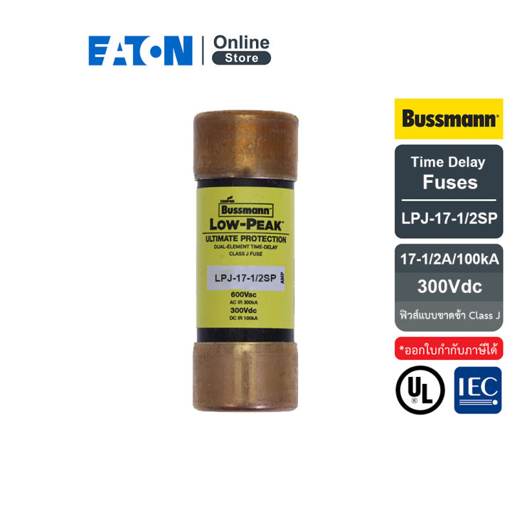 Eaton Lpj 17 1 2sp Time Delay Fuses Low Peak Dual Element Class J 17