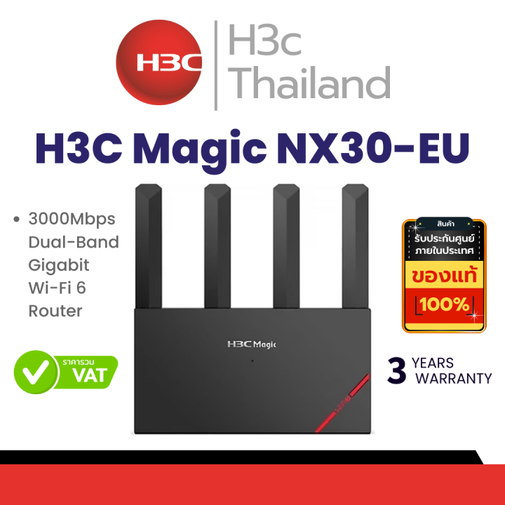 H3C Magic NX30-EU 3000Mbps Dual-Band Gigabit Wi-Fi 6 Router By Vnix Group | Lazada.co.th