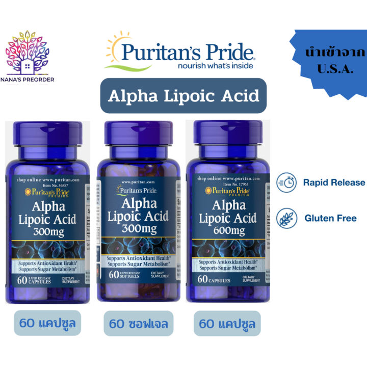 อาหารเสริมนำเข้าจากเอมริกา Puritan's Pride Alpha Lipoic Acid (กรดอ ...