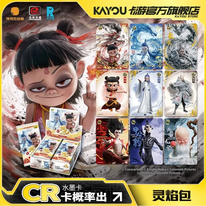卡游（Kayou）哪吒之魔童闹海电影收藏卡灵焰包哪咤卡片敖丙盲盒收藏卡牌 灵焰包1盒30包-共120张 | Lazada