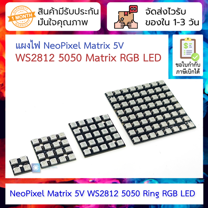 แผงไฟ NeoPixel Matrix 5V WS2812 5050 RGB LED built-in full-color drive ...