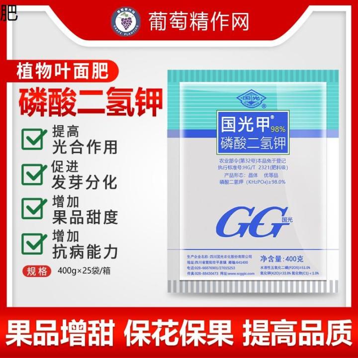 Monopotassium Phosphate KH2PO4 Fertilizer 100g400g Baja monokalium ...