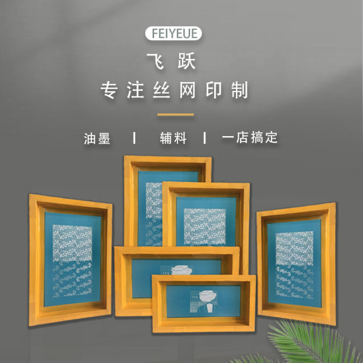 Screen printing template custom screen printing screen making precision ...