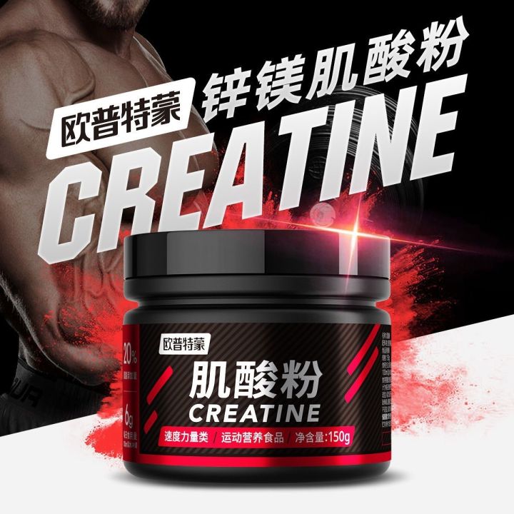 Grab it now! Optimum Zinc Magnesium Creatine Powder 150g quickly ...
