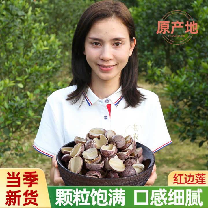 Half red lotus seed dry goods 500g hand-cored, half-opened and coreless ...