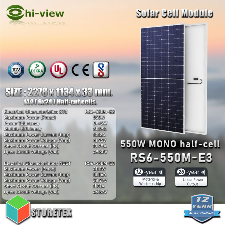 Hi-view Solar panel แผงโซล่าเซลล์ : RS6-550M-E3 Mono-Facial Module 550W ...