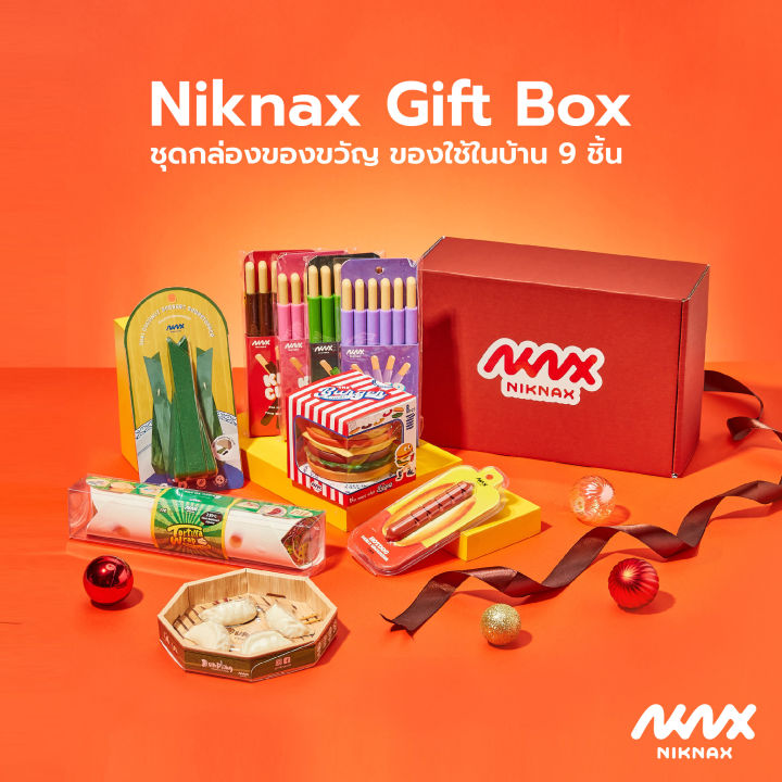 Niknax | ชุดกล่องของขวัญ ของใช้ในบ้าน 9 ชิ้น | Lazada.co.th