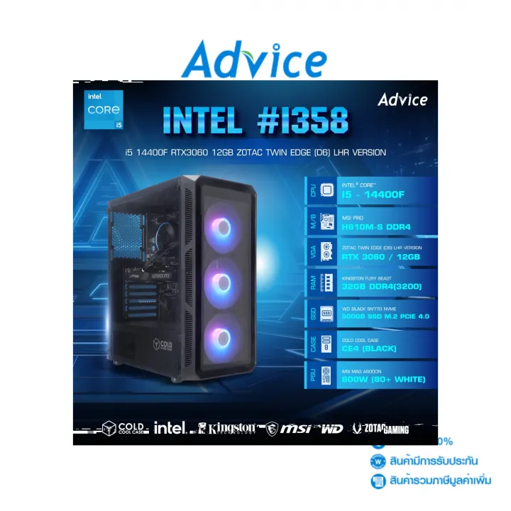 คอมประกอบ Advice : Computer Set intel #i358 i5 14400F RTX3060 12GB ZOTAC TWIN EDGE (D6) LHR ...