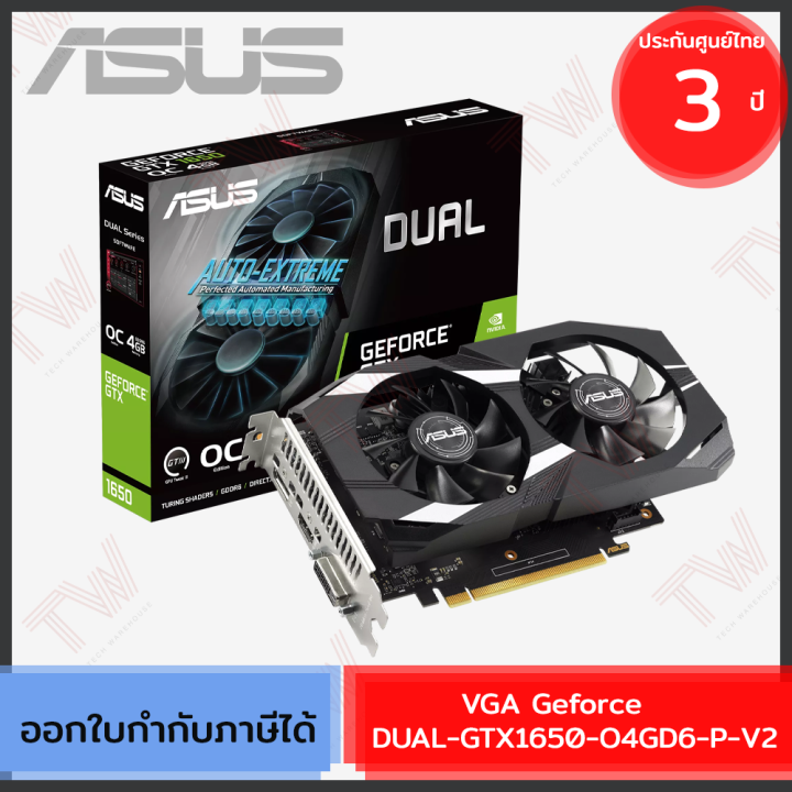 ASUS Dual GeForce GTX 1650 V2 OC Edition 4GB GDDR6 การ์ดจอ ของแท้ ประกันศูนย์ 3ปี | Lazada.co.th