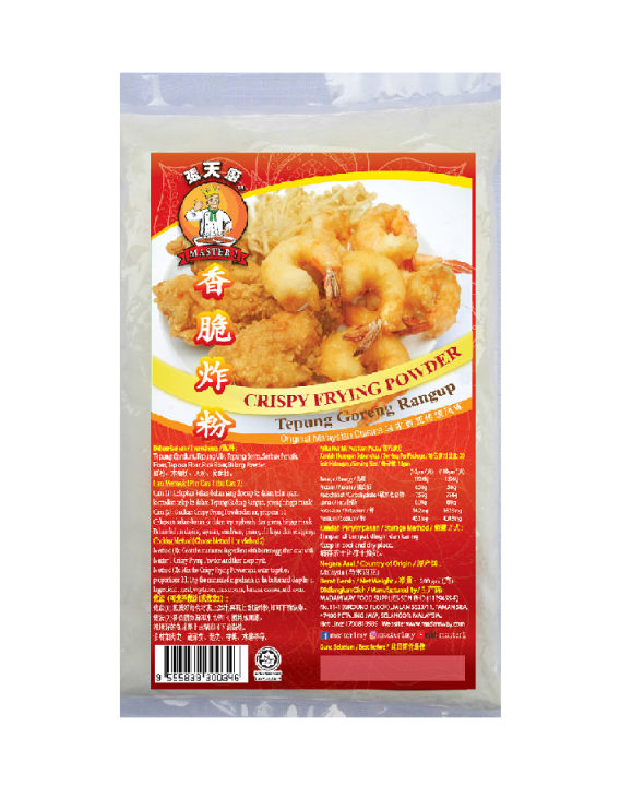 Master 1 Crispy Frying Powder (200g) | 張天廚 香脆炸粉 (200克) | Lazada