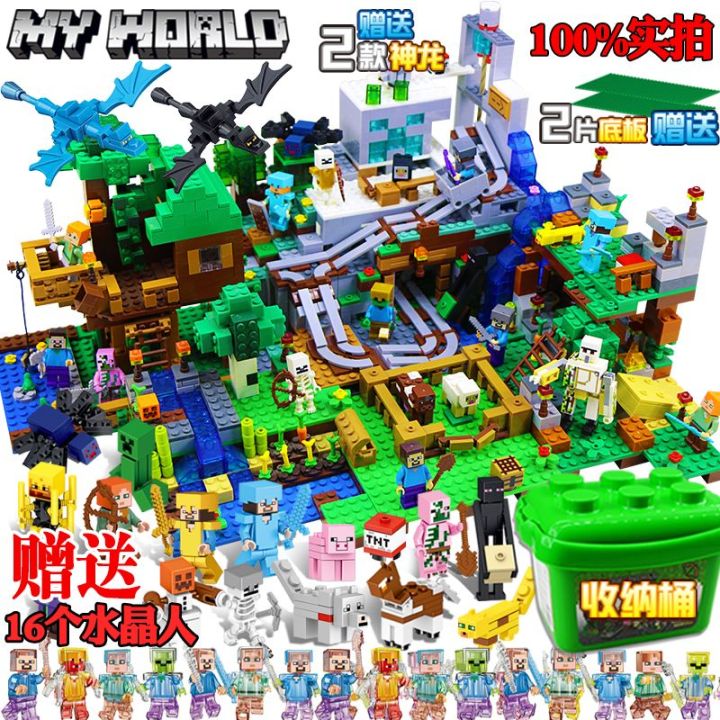 Minecraft compatible Lego building blocks Minecraft puzzle toys ...