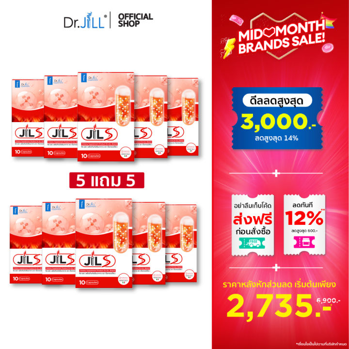 [ส่งฟรี] ใหม่ JILS อาหารเสริม Dr.JiLL วิตามินเสริมการเผาผลาญ 10 กล่อง 100 แคปซูล | Lazada.co.th