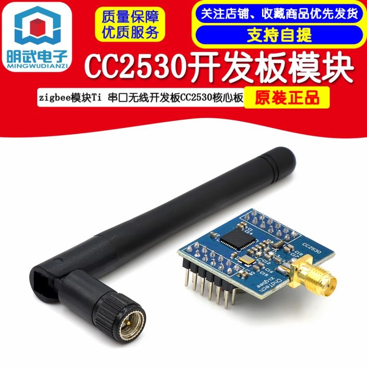 Zigbee module Ti cc2530 development board module Serial port wireless ... Zigbee module Ti cc2530 development board module Serial port wireless ...