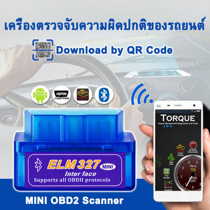 ELM327 obd2 scanner อ่าน ลบ โค๊ด เครื่องสแกนรถยนต์ เครื่องลบโค้ด ...