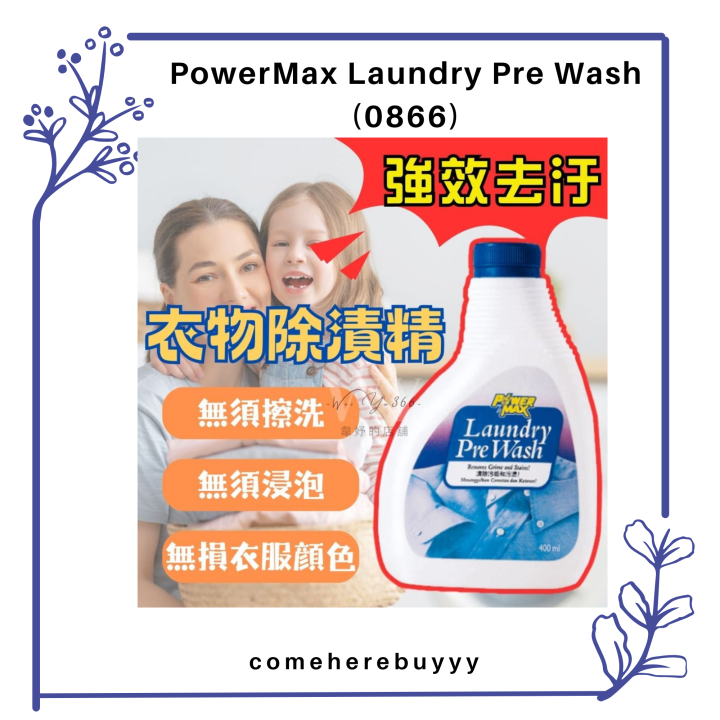Cosway PowerMax Laundry Pre Wash (0866) 洗衣预洗液 | Lazada