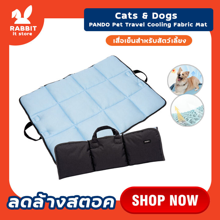 PANDO Pet Travel Cooling Fabric Mat แพนโด้ เสื่อเย็นสำหรับสัตว์เลี้ยง ...