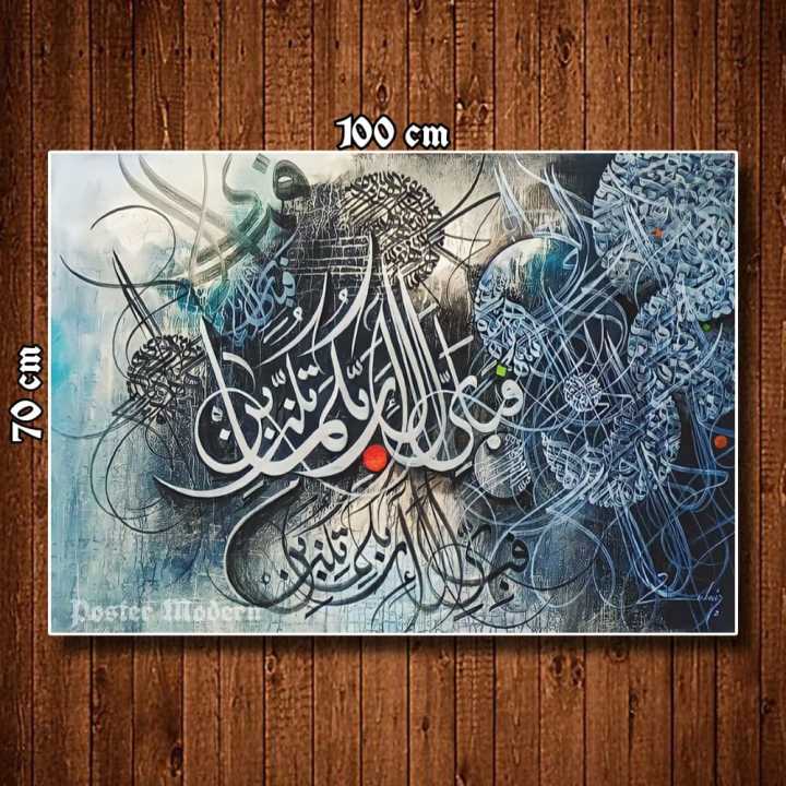 HIASAN DINDING POSTER GAMBAR KALIGRAFI ARAB UKURAN BIG JUMBO #CODE67 ...