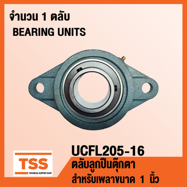 UCFL205-16 ตลับลูกปืนตุ๊กตา BEARINGS UNITS UCFL 205-16 ( สำหรับเพลา 1 ...