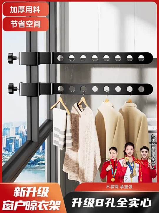SXH Balcony Security Window Clothes Hanger Window Drying Gadget Window ...