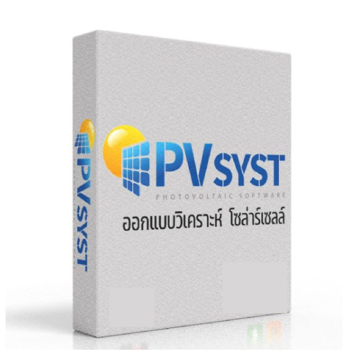 PVsyst 7 โปรแกรม ออกแบบและวิเคราะห์ระบบ Solar PV โซล่าร์เซลล์ ( Windows ) ( ทักแชท Read chat ...