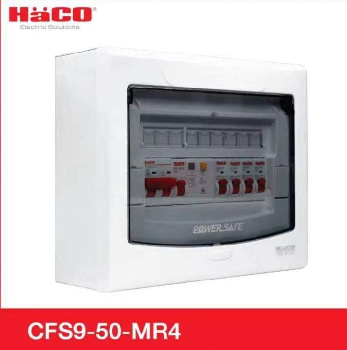 ชุดตู้คอนซูเมอร์ยูนิต HACO-CFS 4,6,8,10 ช่อง เมน 50 แอมป์ พร้อมกันไฟรั่ว/ไฟดูด | Lazada.co.th