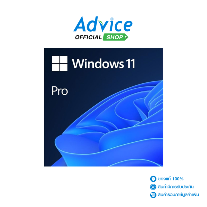 Windows 11 Pro 64 Bit (FPP) HAV-00163 | Lazada.co.th