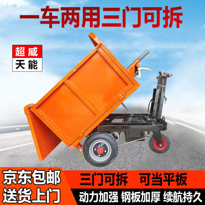 Electric trolleys construction site, three-wheeled dump truck farm ...