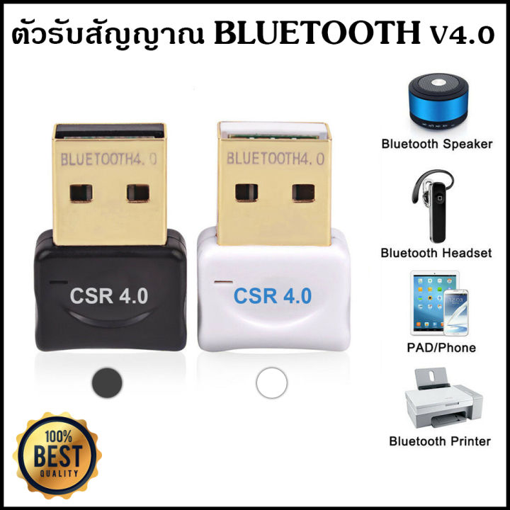 USB Bluetooth V4.0 CSR Wireless Mini Dongle Adapter For Win7 8 10 PC ...