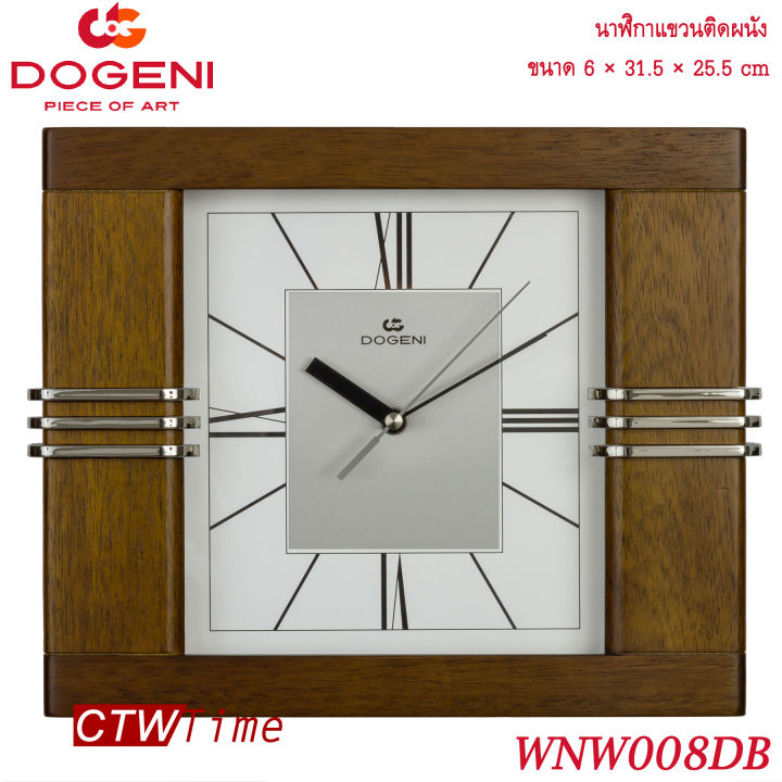 DOGENI นาฬิกาแขวนไม้ รุ่น WNW008DB (สีน้ำตาล) | Lazada.co.th