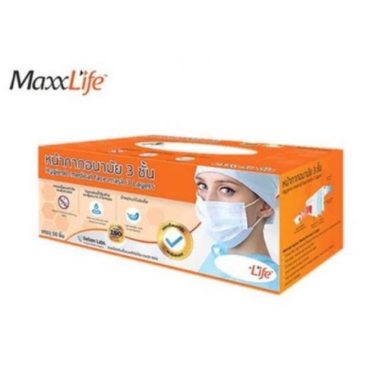 Maxxlife Mask หน้ากากอนามัยทางการแพทย์ พร้อมส่ง🔥50 ชิ้น/กล่อง หนา 3 ...